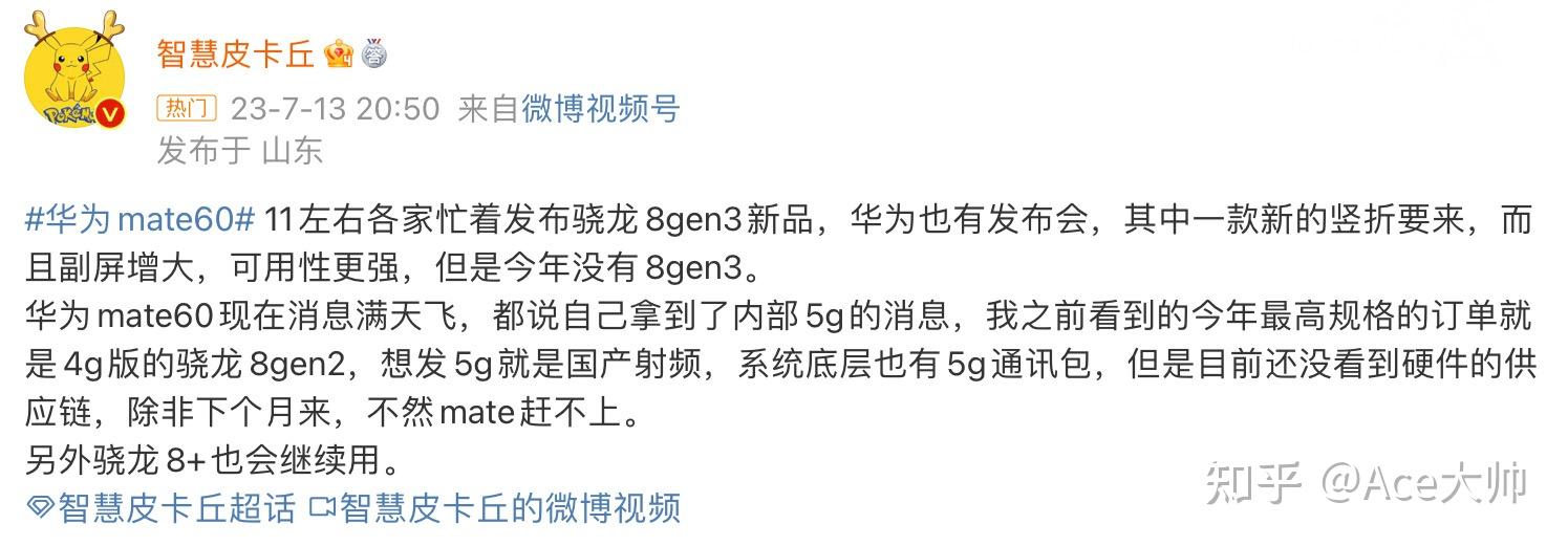 如果华为Mate60系列真的出5G版本，售价7.5K--9K+价格，你会考虑入手吗？ - 知乎