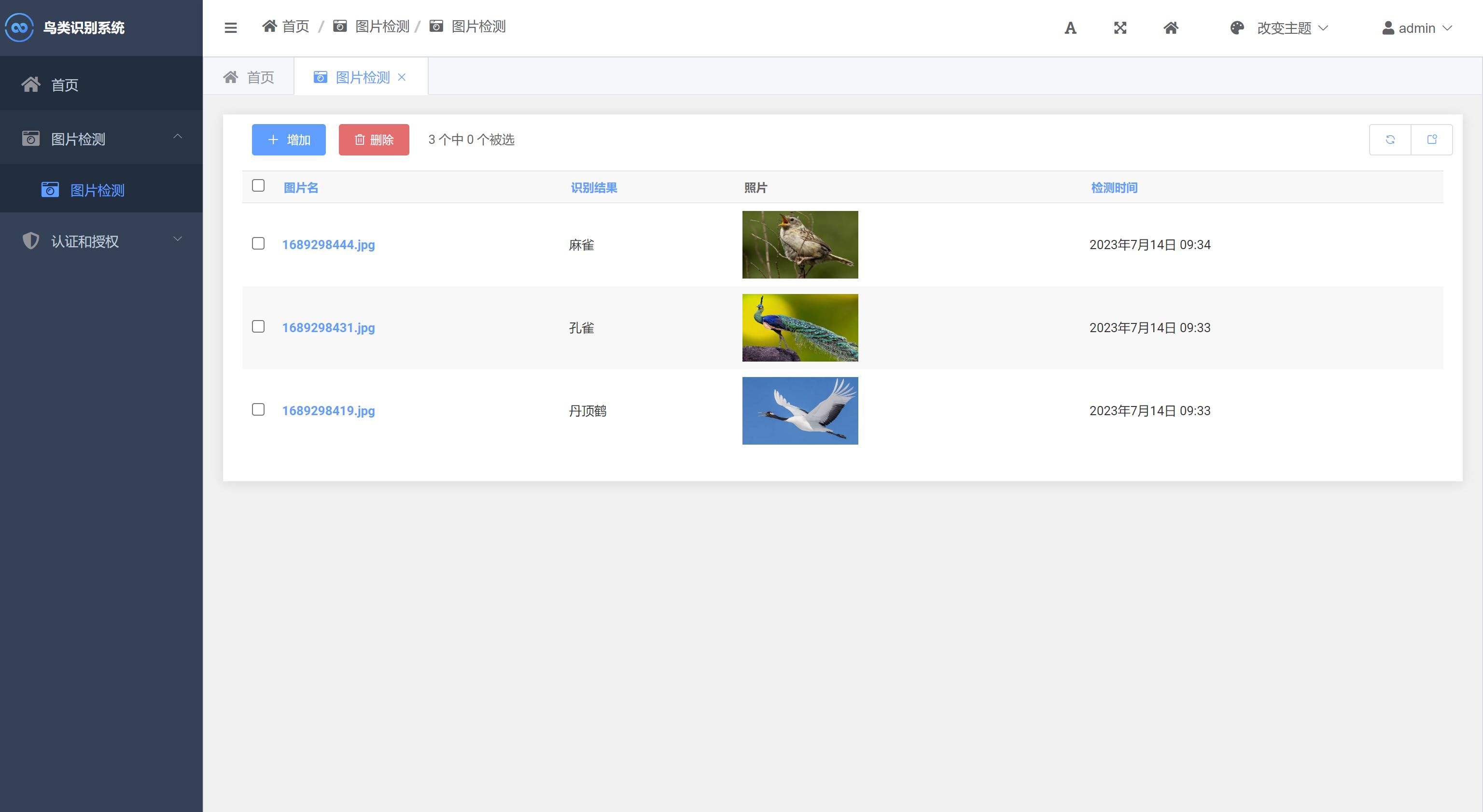 鸟类识别系统pythontensorflowdjango网页界面卷积网络算法深度学习模型 知乎