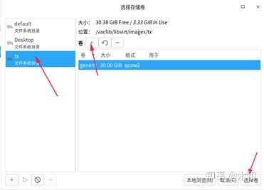 统信UOS系统安装KVM虚拟机教程 - 知乎