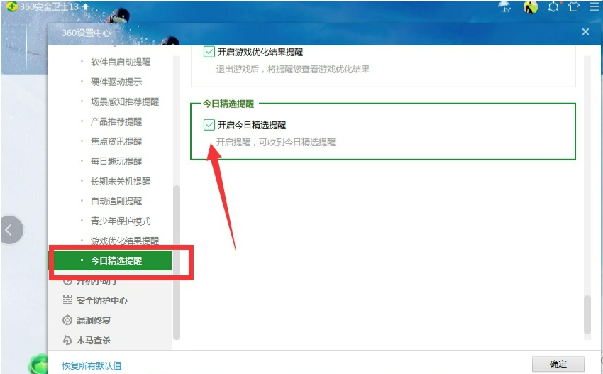 如何禁止MultiTip.exe（360今日优品弹窗）？ - 知乎
