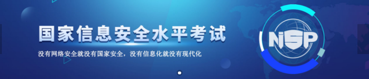 NISP是个什么证书？ - 知乎