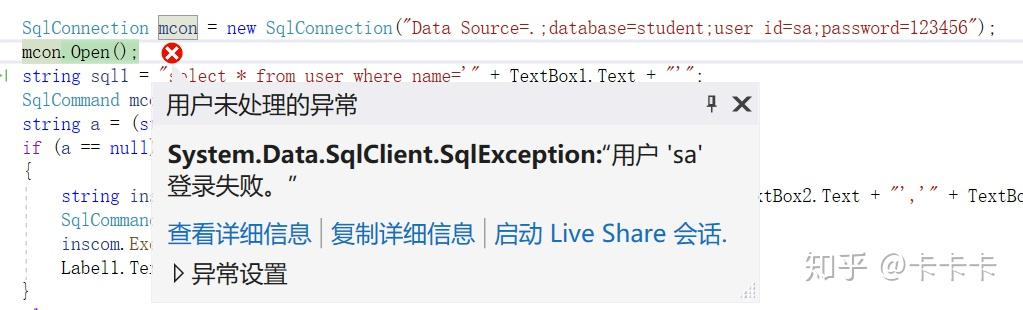 如何用vs2019连接SQL Server数据库 - 知乎