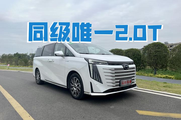 除了搭载同级唯一的2.0T引擎，传祺E9还有何优势？ - 知乎