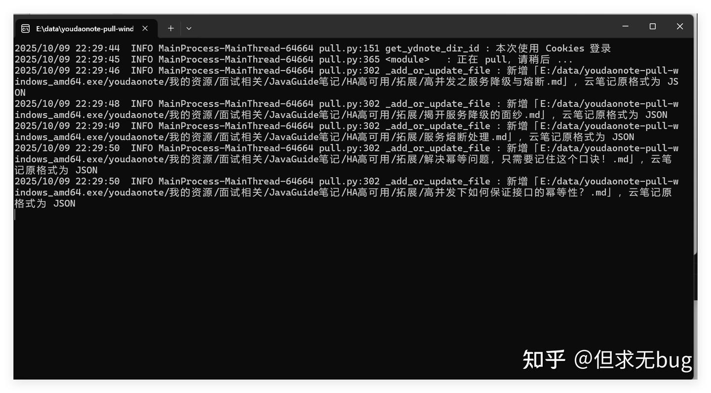 有道云笔记导出为Markdown格式的工具：youdaonote-pull - 知乎