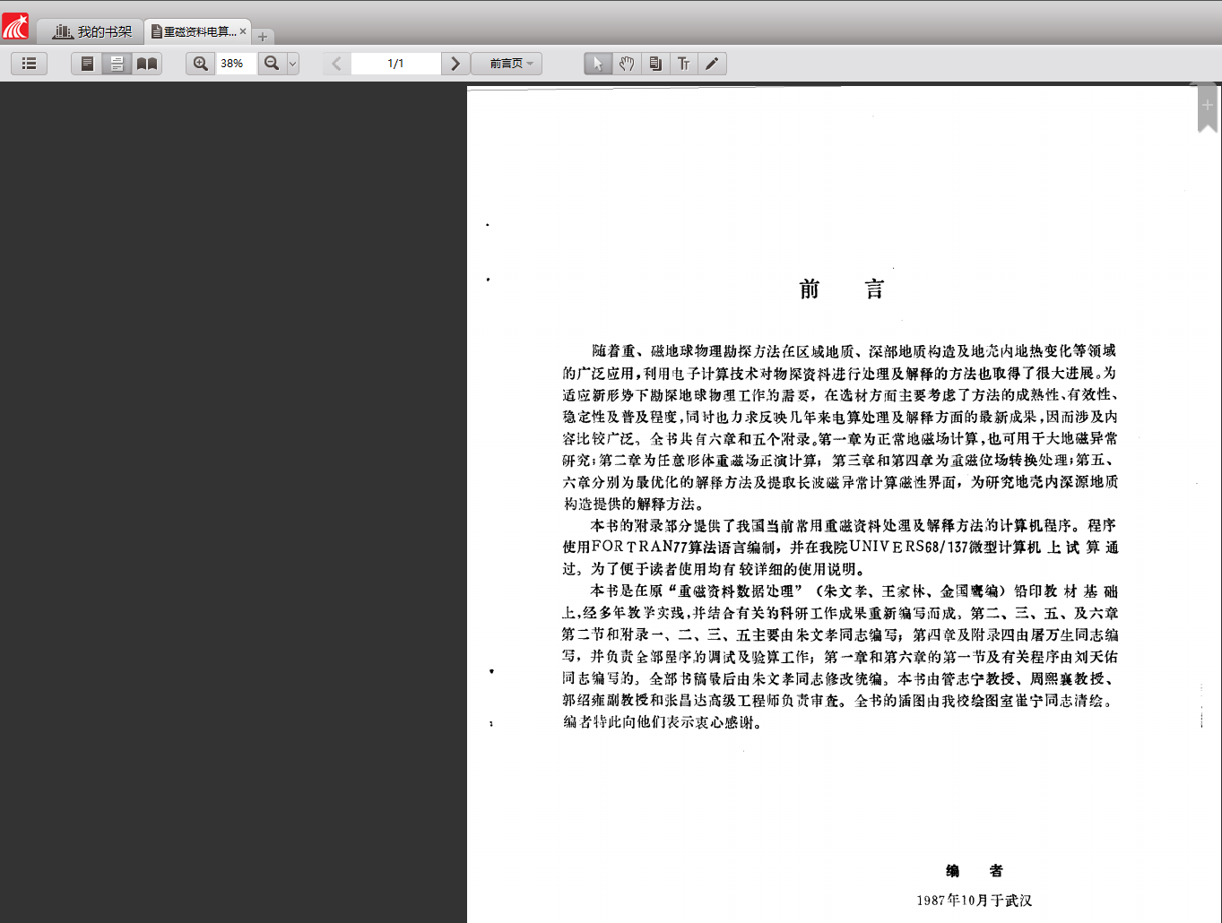 [LOG]pdz转pdf - 知乎