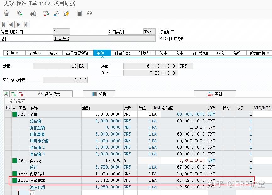 SAP系统事务代码OKP1维护时，这三个地方勾选的含义是什么？ - 知乎