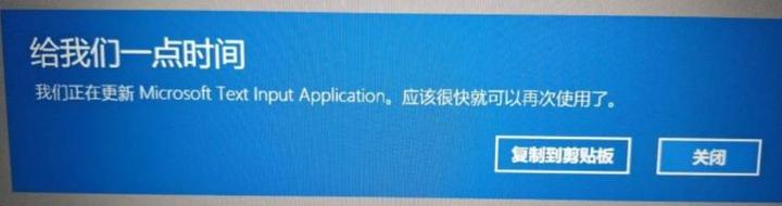 Windows 10 中的 Microsoft text input application导致系统卡死 - 知乎