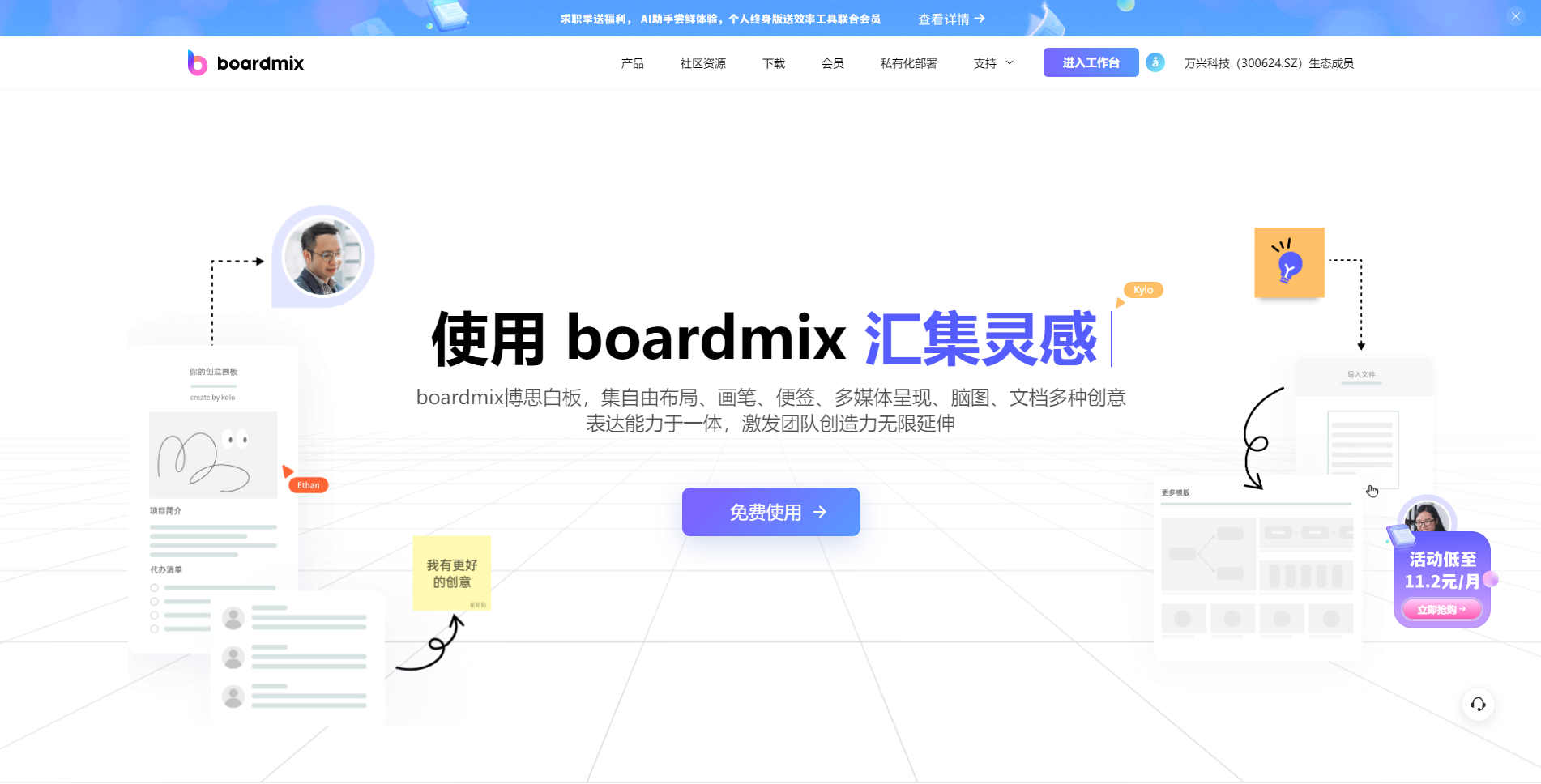 在线笔记软件Notion、boardmix、腾讯文档、飞书文档，这些软件用起来怎么样呢？ - 知乎