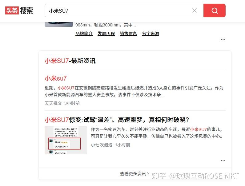 小米SU7高速碰撞爆燃事件细节|调查梳理暨公关口碑SEO解决方案 - 知乎