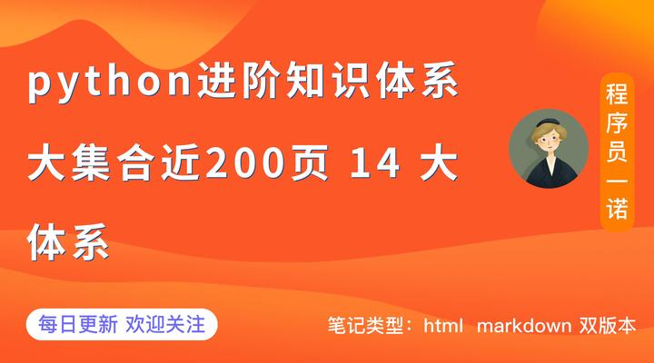 【Python进阶】第7篇：TCP和socket客户端程序开发。总结md文档集合(已分享，附代码) - 知乎