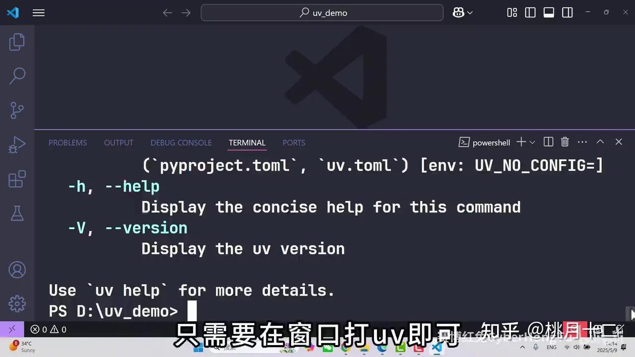 python的包管理器uv可以替代conda吗? - 知乎
