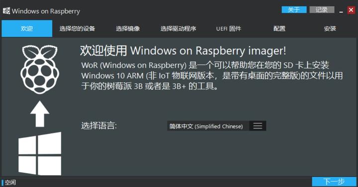 第3章 将Windows10镜像写入TF卡 - 知乎