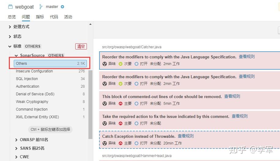 如何评价 SonarQube？ - 知乎