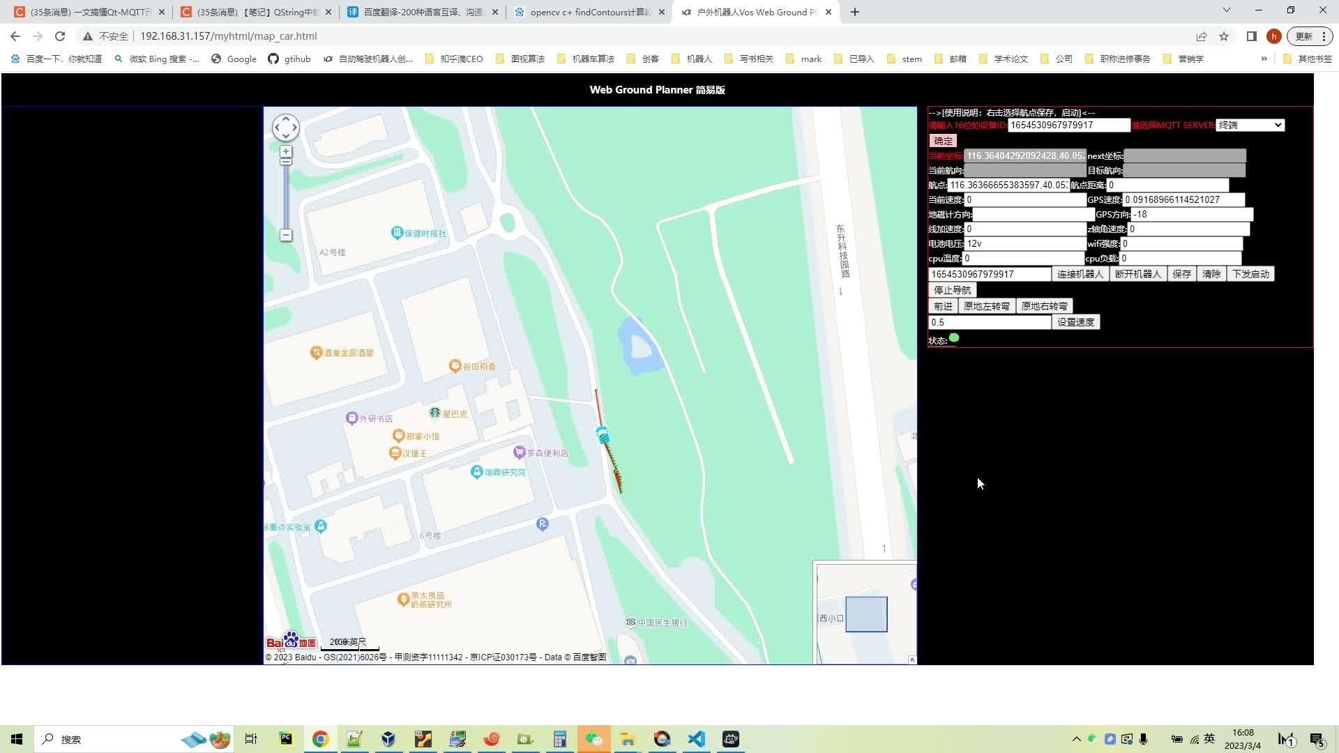 开源|带你快速入门和理解并模拟实现GPS户外机器人的定位与导航 - 知乎