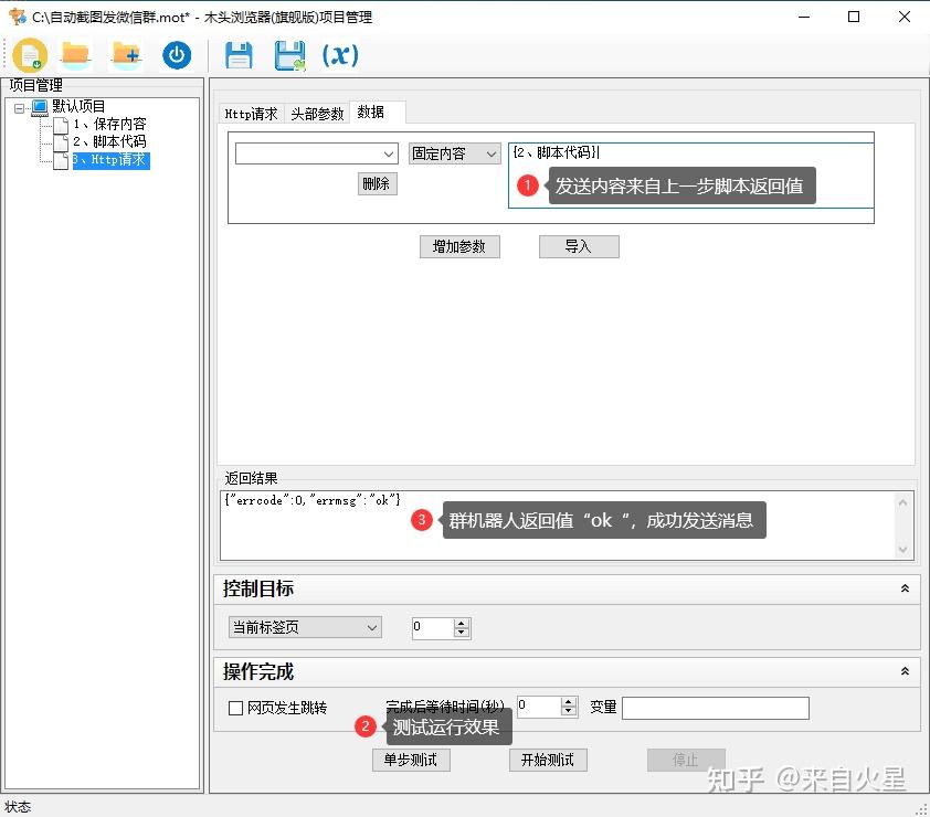 企业微信群机器人是什么?企微机器人如何自动发消息? 知乎