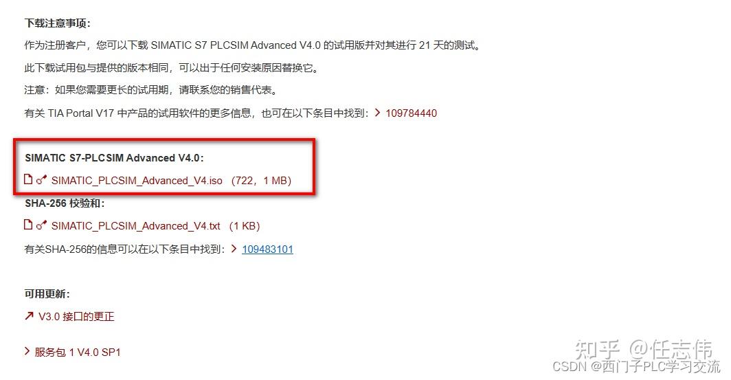 SIMATIC S7-PLCSIM Advanced下载安装 - 知乎