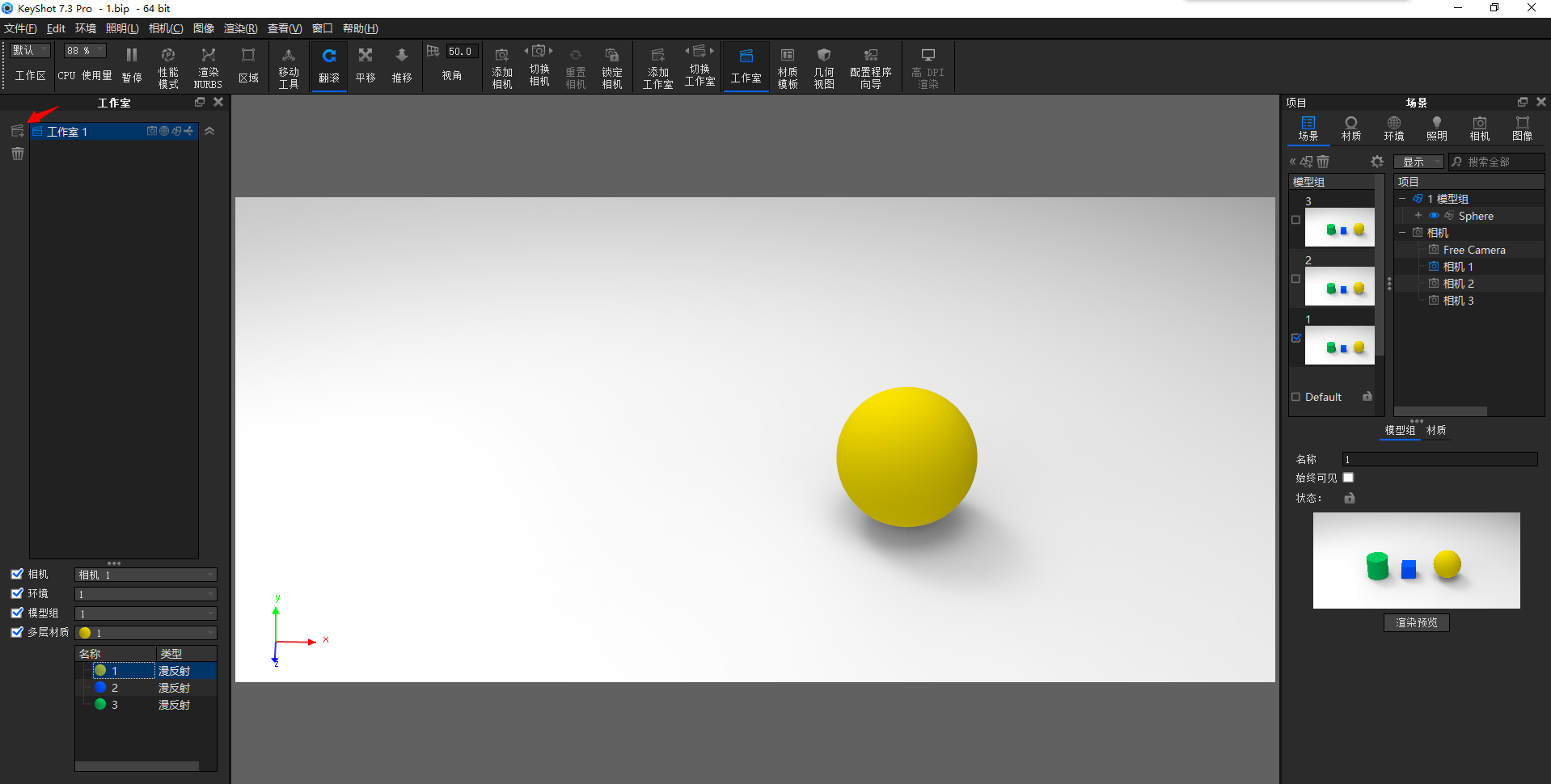 keyshot工作室使用教程 - 知乎