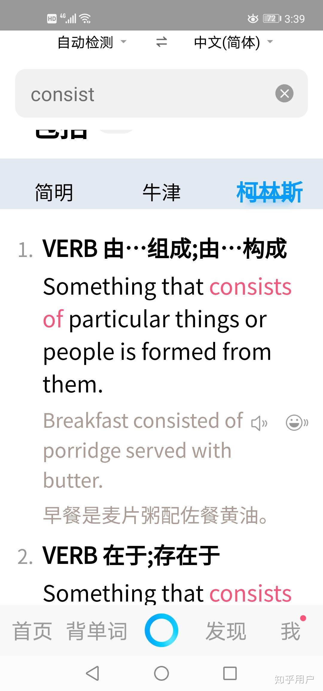 consist单词的固定搭配有什么用法和意思? - 知乎