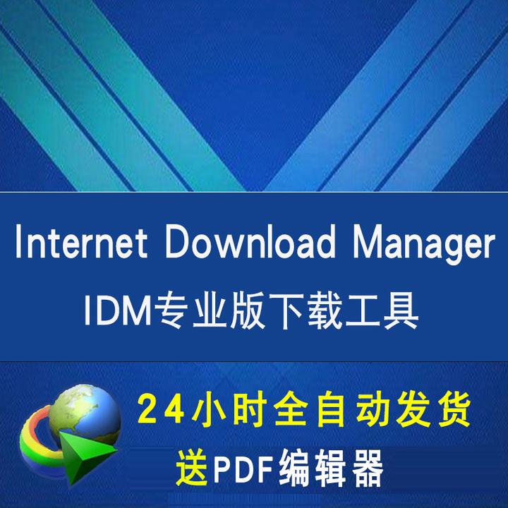 一个假冒的序列号被用来注册Internet Download Manager.IDM正在退出？ - 知乎