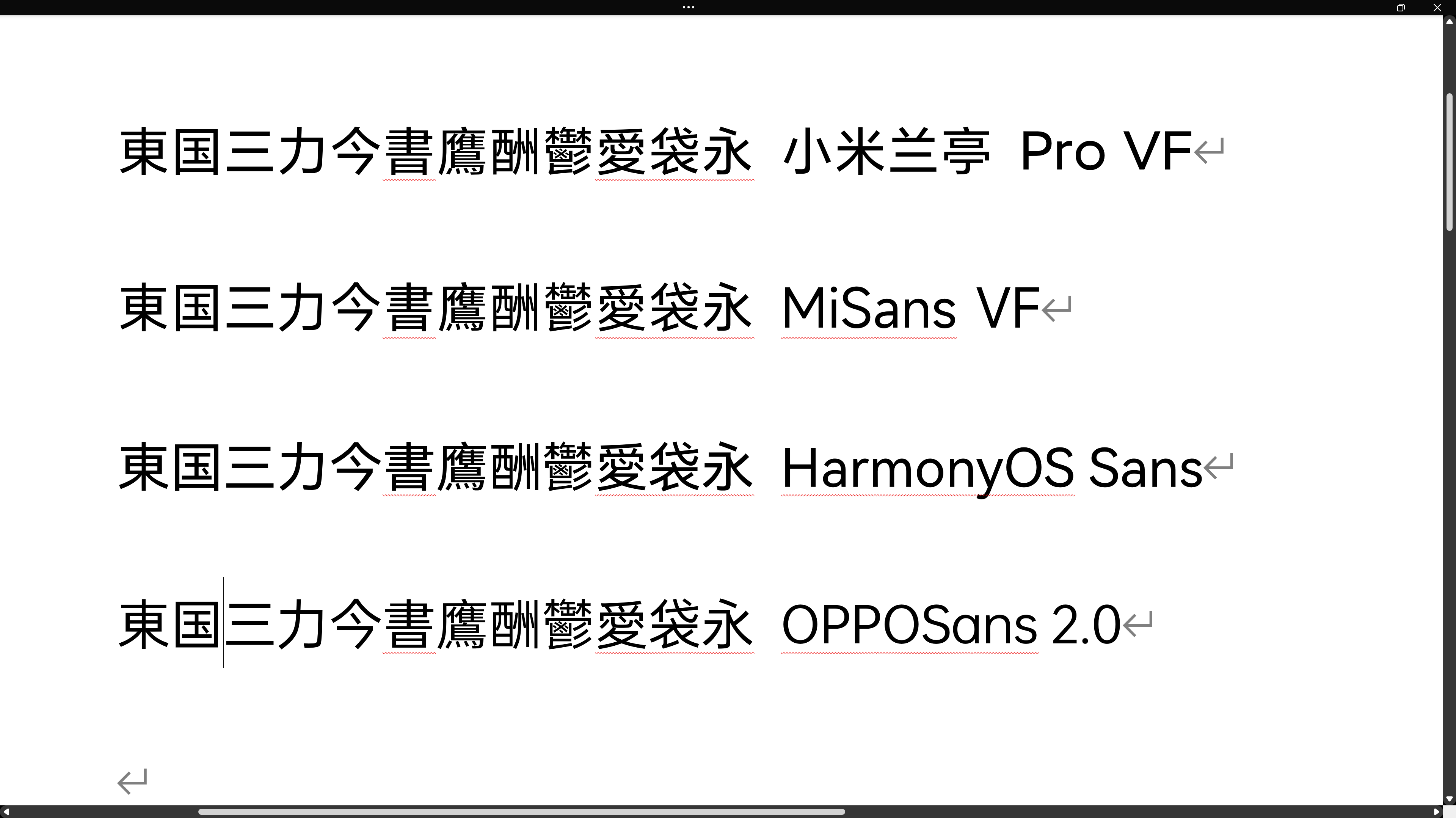 小米的miui13的misans字体，和小米兰亭pro相比，有哪些提升？ - 知乎