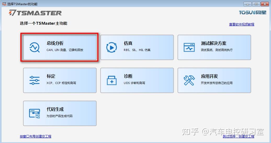 求TSMaster使用指南，有人可以分享吗？ - 知乎