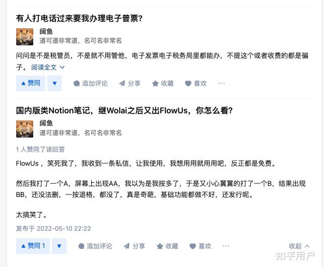 wolai会使出什么招数干趴flowus？ - 知乎