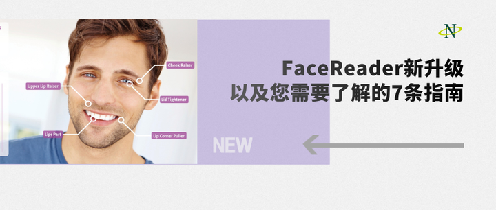 一篇文章带你快速了解FaceReader 10 的新功能 - 知乎