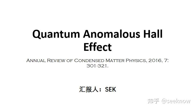 量子反常霍尔效应(QAHE，quantum anomalous hall effect) - 知乎