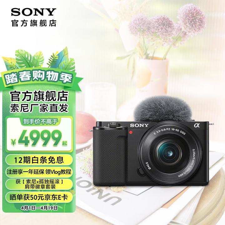 三款入门级爆款微单：索尼ZV-E10、尼康Z50和佳能R50之间如何选？