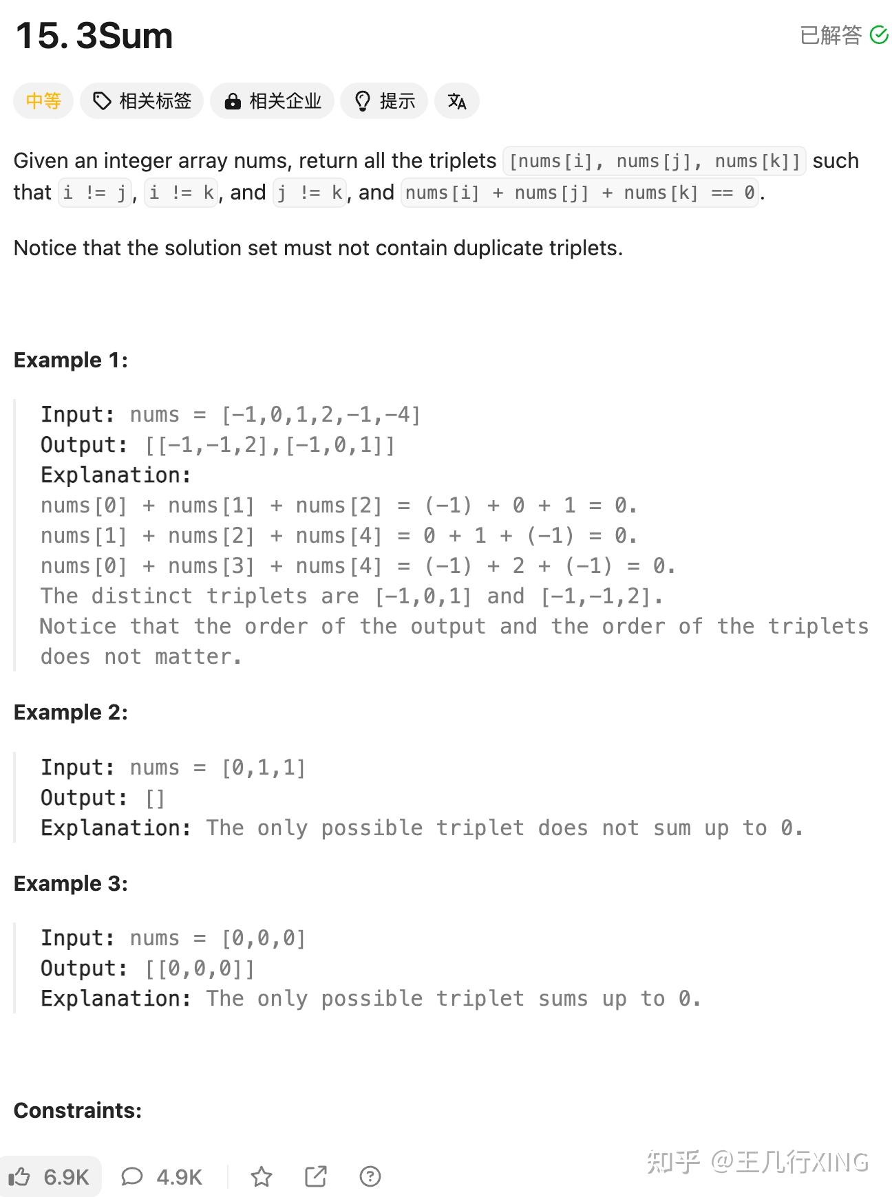 Leetcode 15m 3 Sum 三数之和 知乎