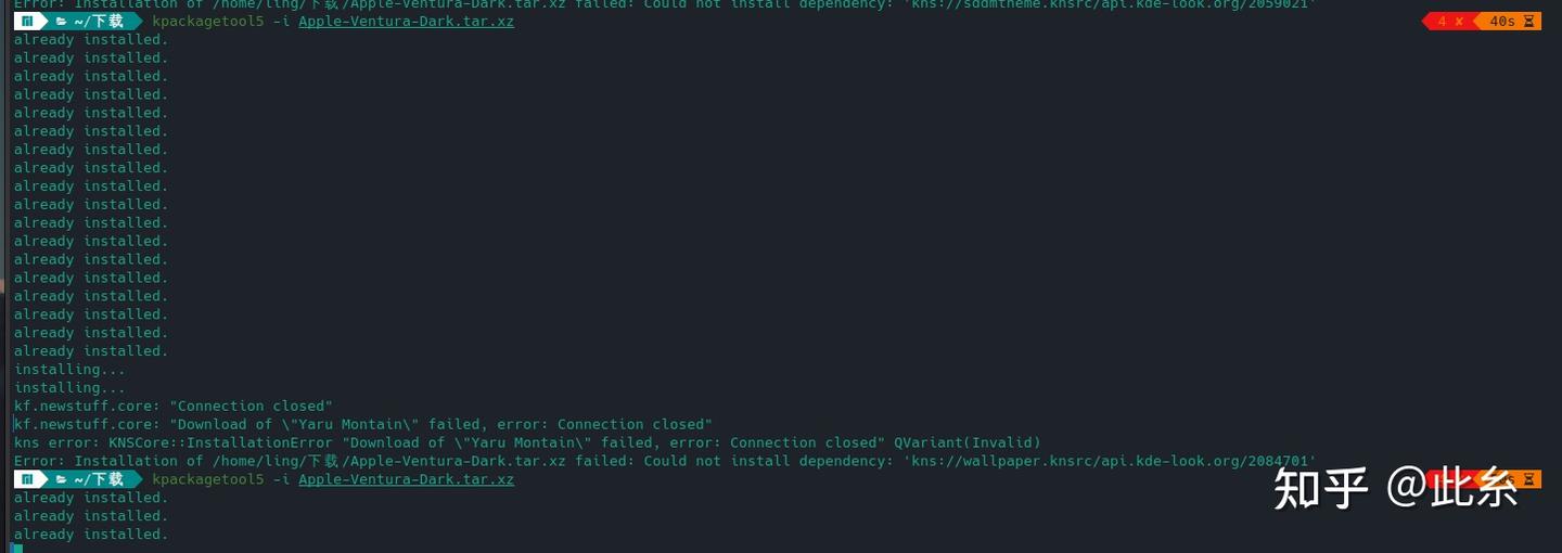 解决Manjaro/KDE 安装全局主题dependency kns依赖出错 - 知乎