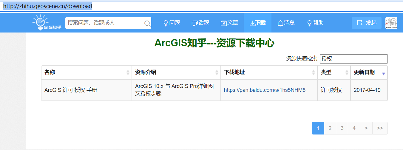 arcgis10. 8 ecp 授权文件如何获取？ - 知乎