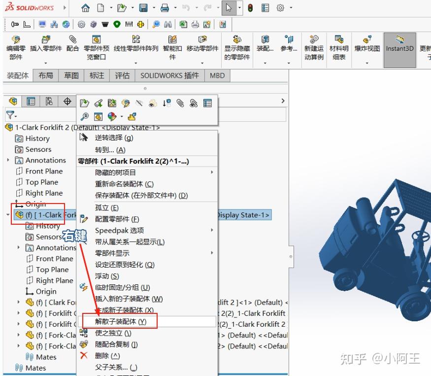 如何将step格式的文件用solidworks转换成sldprt或sldasm？ - 知乎