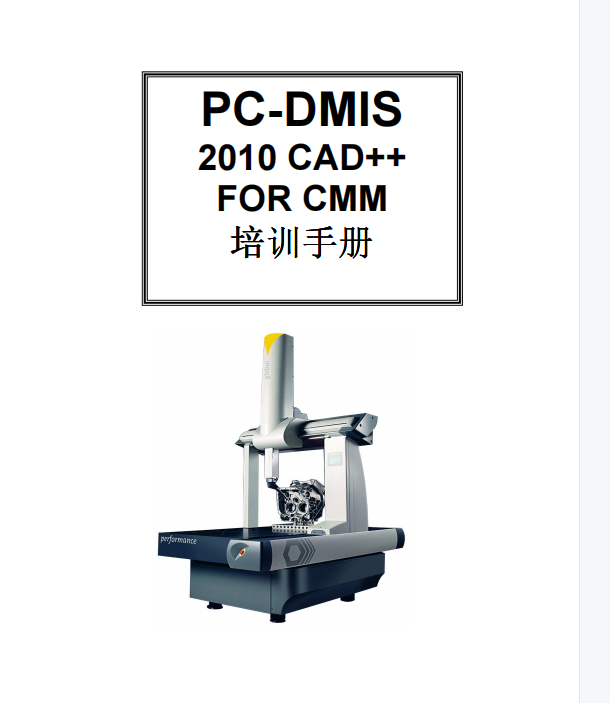 PC-DMIS CAD++培训课程--课程目标 - 知乎