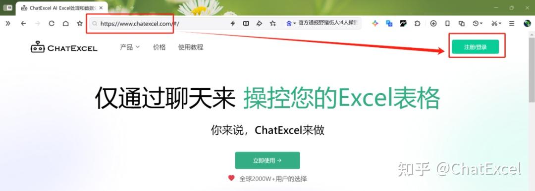 《ChatExcel Pro使用教程》上线，3分钟学会用AI Excel解决所有表格问题 - 知乎