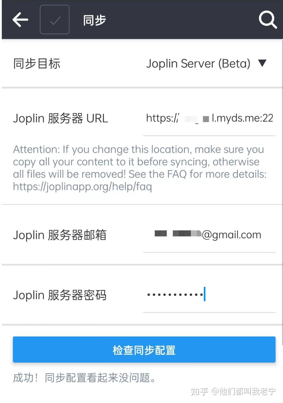 群晖Docker系列（八）群晖安装全平台开源笔记软件 Joplin - 知乎