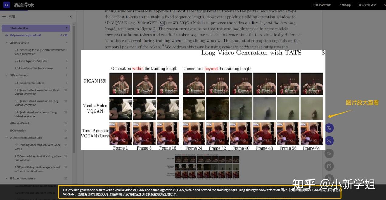 scholaread：论文对照式翻译，读文献必备的神器。| scholaread官网