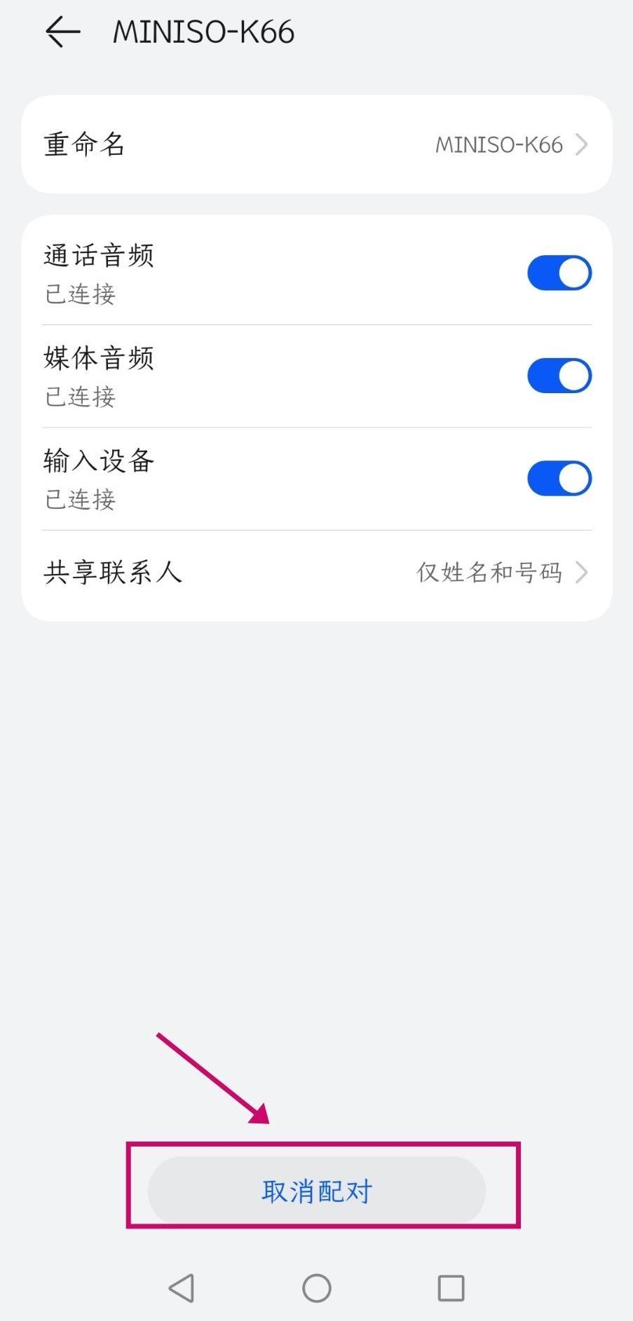 miniso k66蓝牙耳机变成两个独立设备而且只有一边有声音了怎么回事？解决办法是什么？ - 知乎