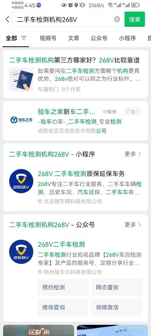 二手车检测哪家口碑好,推荐成立20年的第三方机构268v - 知乎