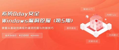 系统0day安全-Windows平台漏洞挖掘（第5期） - 知乎