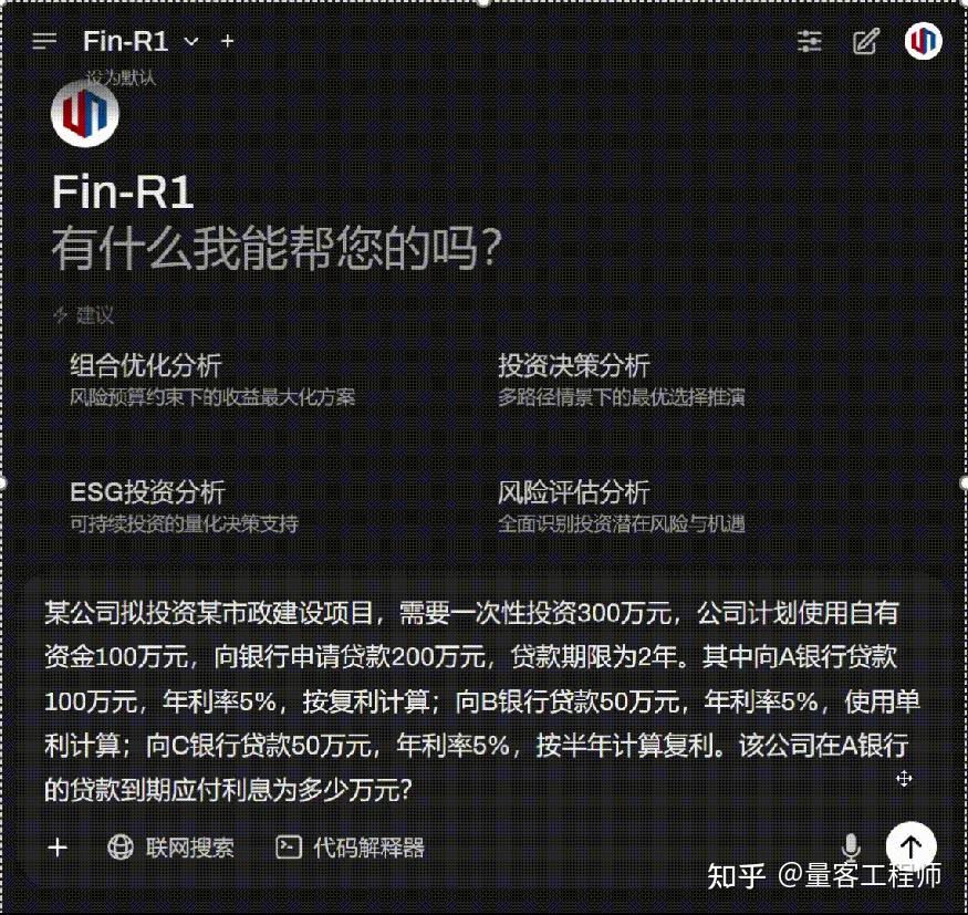 Fin-R1: 7B金融推理模型，性能比肩DeepSeek - 知乎