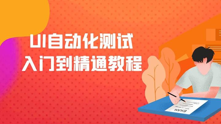 自动化测试：python中range（）函数 知乎 9884