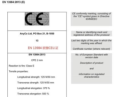 EN 13984防水柔性板欧盟CE认证(欧盟公告号CE认证） - 知乎