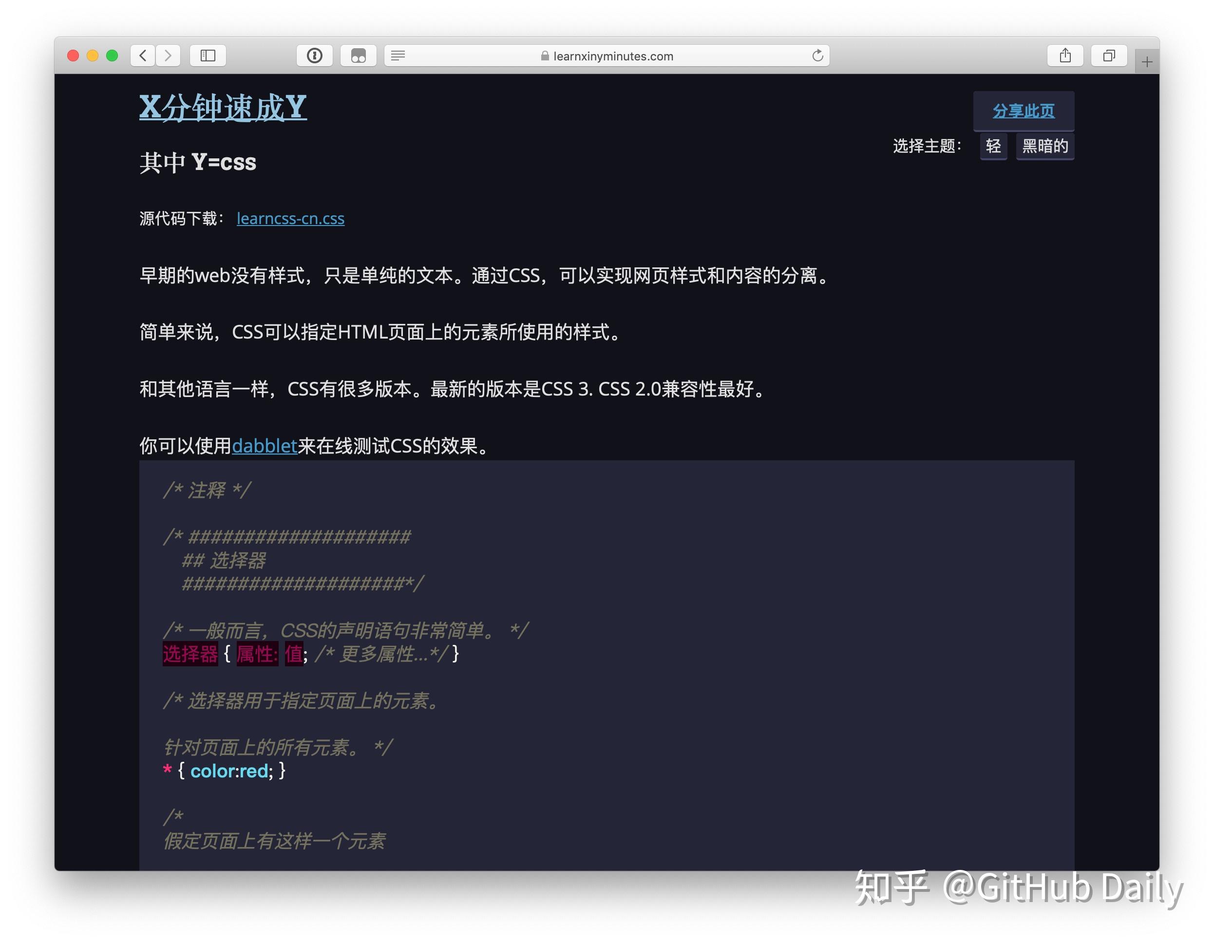 GitHub 上的这个项目能让你在几分钟内快速了解一门技术 - 知乎