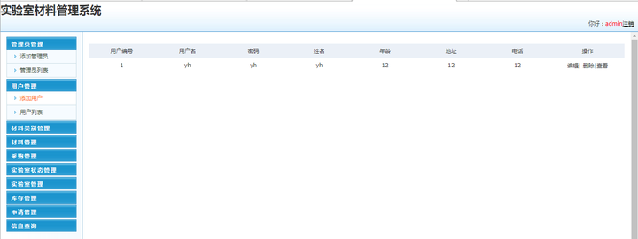 Jsp实验材料管理系统myeclipse开发mysql数据库web结构java编程 知乎