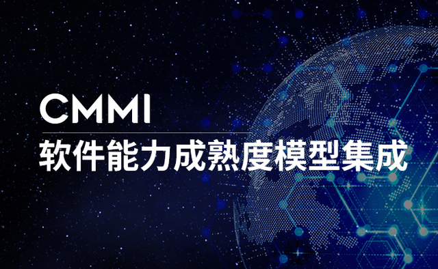 CMMI是什么？CMMI认证有什么优势？ - 知乎