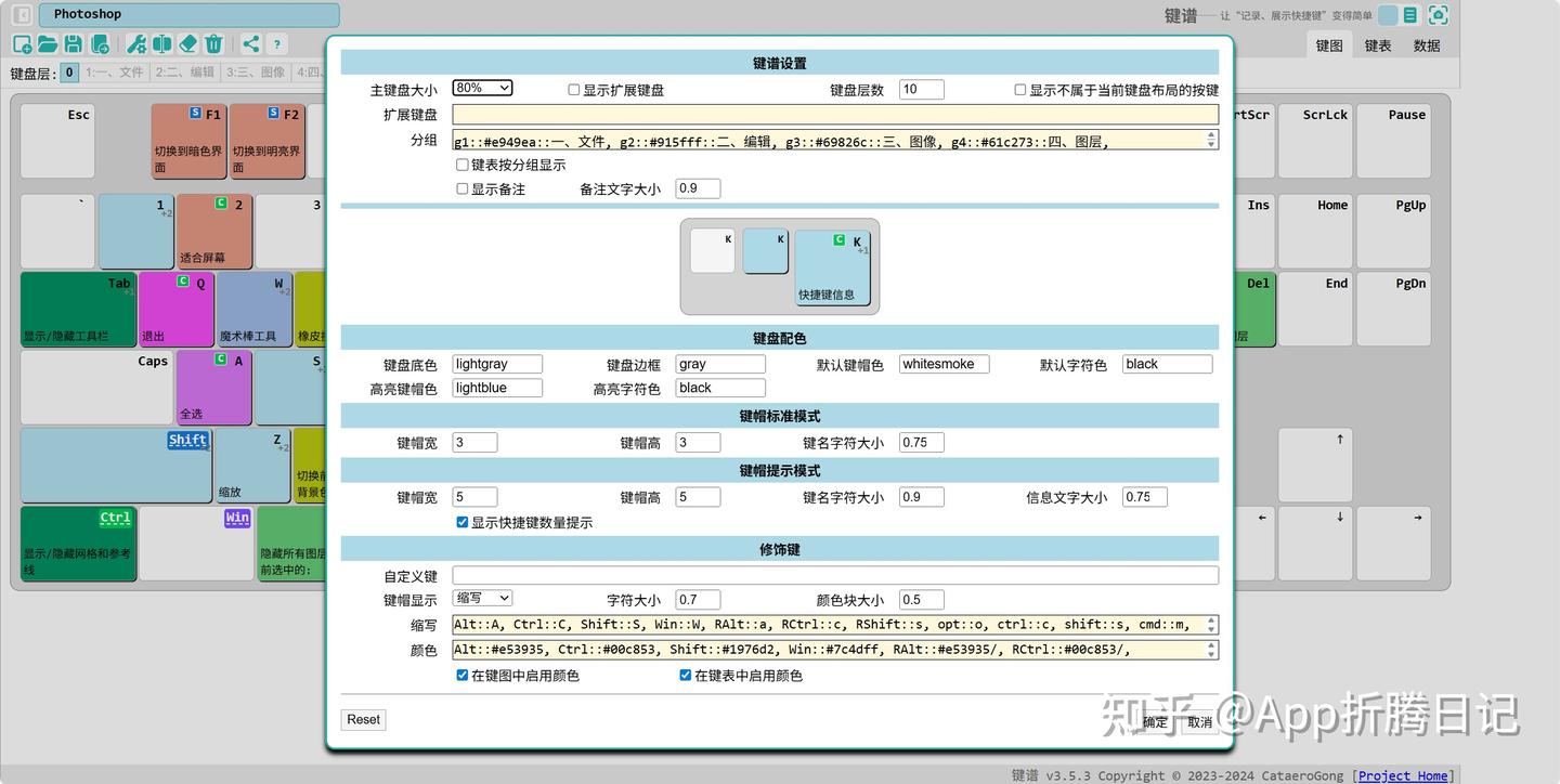 推荐一款快捷键助记神器 Keymap（键谱）：本地化、可定制，彻底解决你的“快捷键焦虑” - 知乎