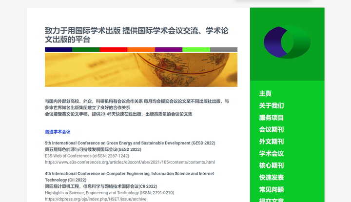 会议期刊 IOP Conference Series: Journal of Physics (JPCS) - 知乎