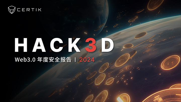 CertiK《Hack3d：2024年度安全报告》（附报告全文链接） - 知乎