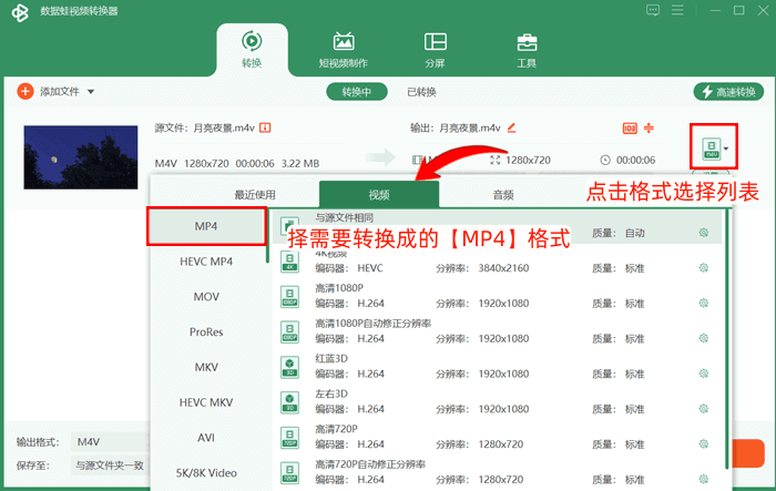 m4v如何转换成mp4？5个操作甩掉格式烦恼 - 知乎